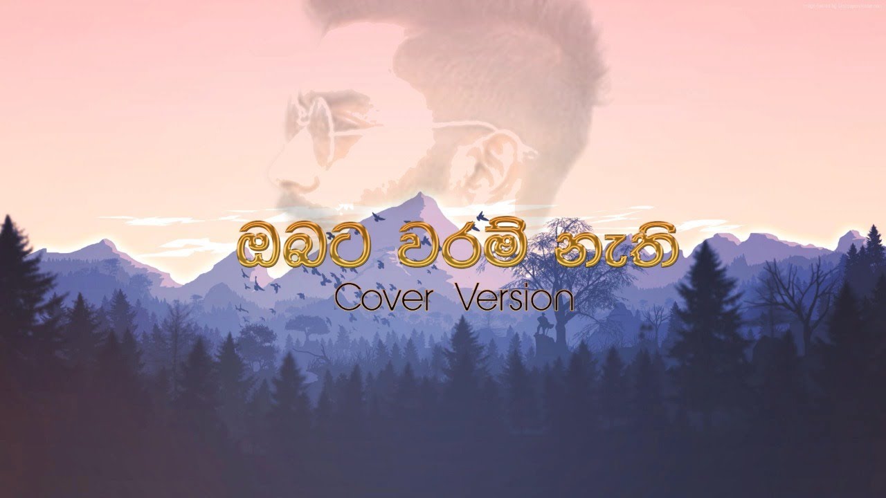 ඔබට වරම් නැති මටද වරම් නැති| Obata Waram Nathi | Cover by Hasindu ...