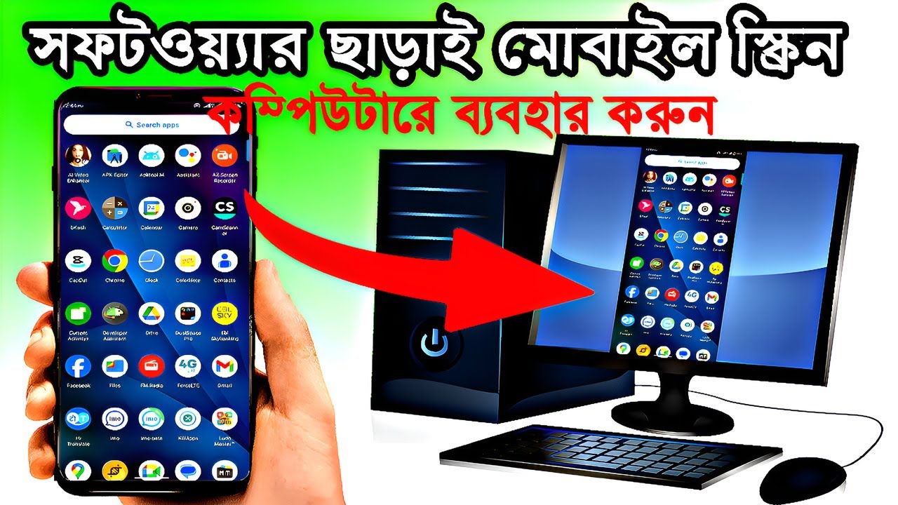 Use Mobile On Screen Computer Without Software|Mobile Screen Computer ...
