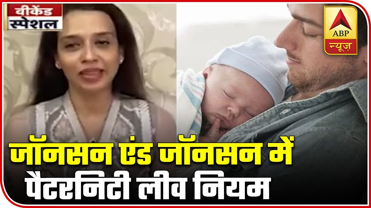 We Provide 8 Weeks Paternity Leave To Employees Emrana Sheikh HR Head Johnson Johnson ABP we-provide-8-weeks-paternity-leave-to-employees-emrana-sheikh-hr-head-johnson-johnson-abp