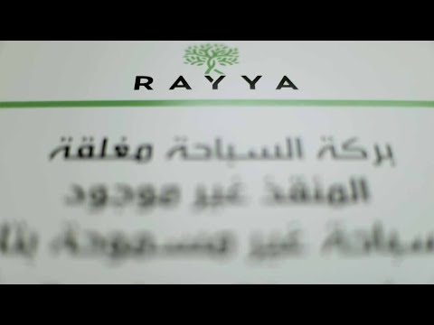 Rayya Wellness Centre, the Retreat Palm Dubai - Screen Printed Signs ...