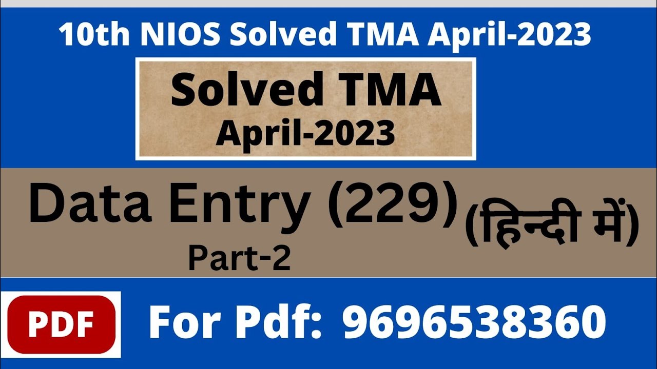 10th Data Entry (229) Solve NIOS TMA Part-2 2022-23 II Nios solved assignment II nios april 2023 ...