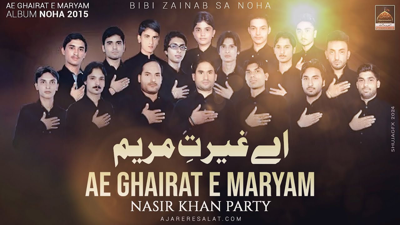 Noha - Ae Ghairat e Maryam Tera Bazar Main Jana - Nasir Khan Party ...