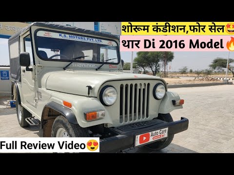Mahindra Thar Di 2016 Full Review🔥4×4 तो मिलती ही नहीं अब🥲For Sale🙏🏻 ...