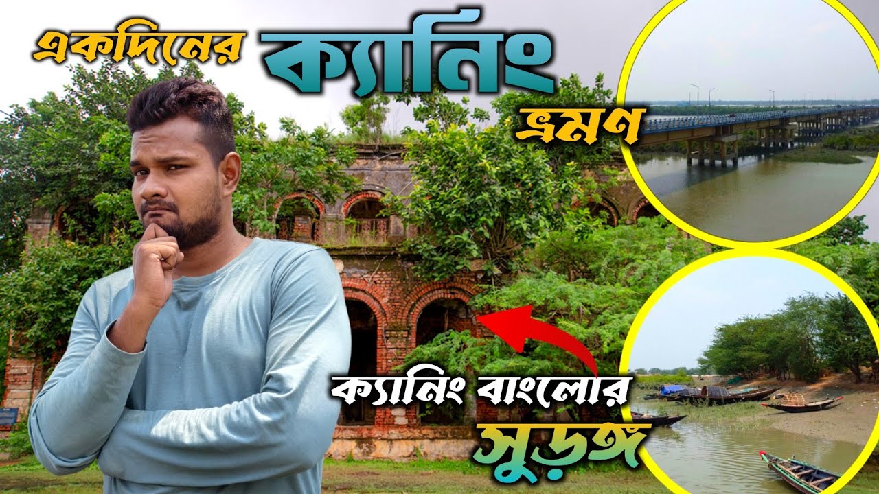 Canning One Day Tour | Lord Canning House In Canning | Matla River ...