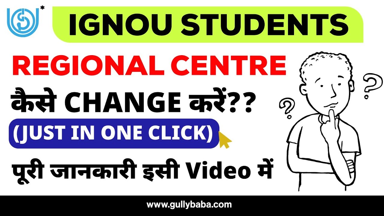 IGNOU Students Regional Centre Kaise Change Karen? How To Change IGNOU ...