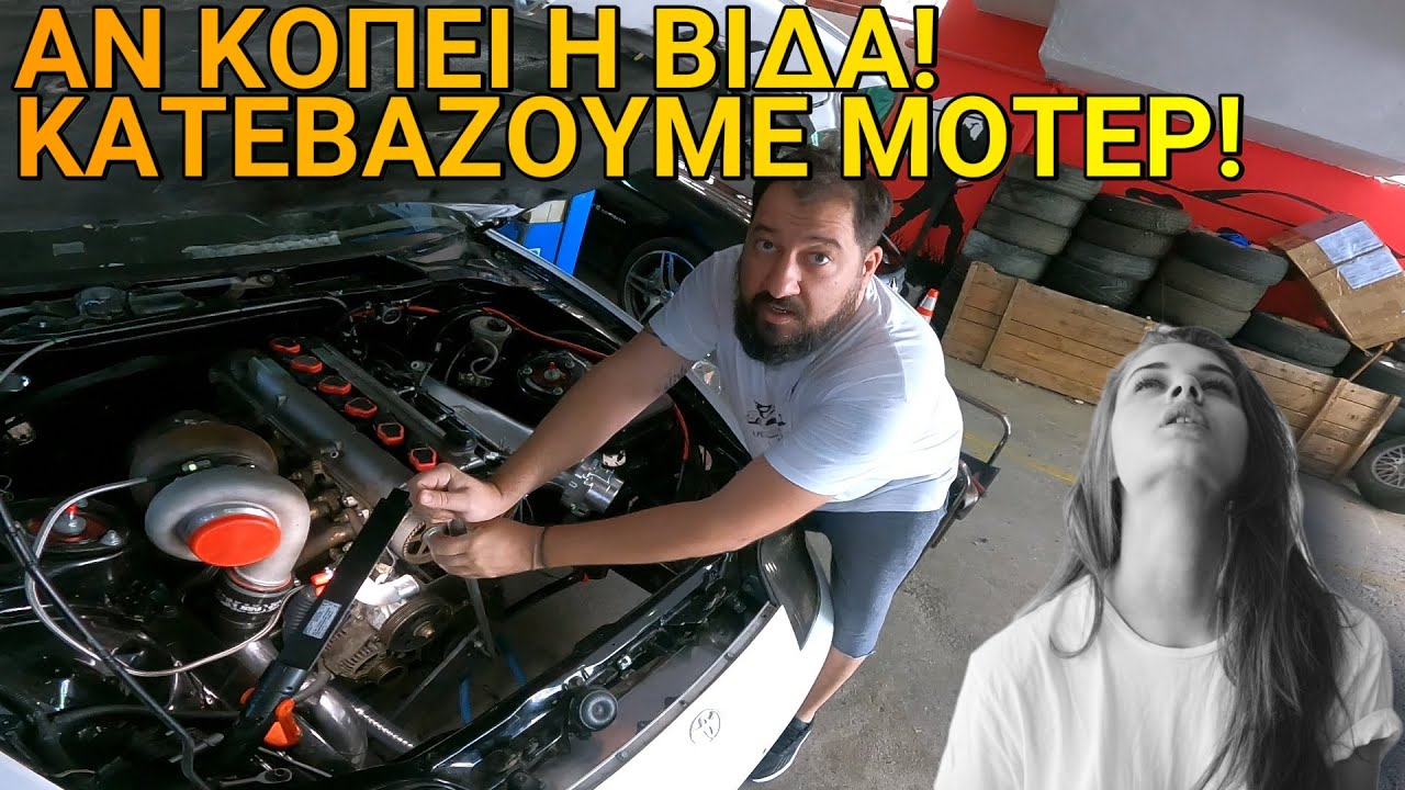 Η κρίσιμη ΒΙΔΑ στροφάλου! Αν σπάσει την κάτσαμε! - YouTube