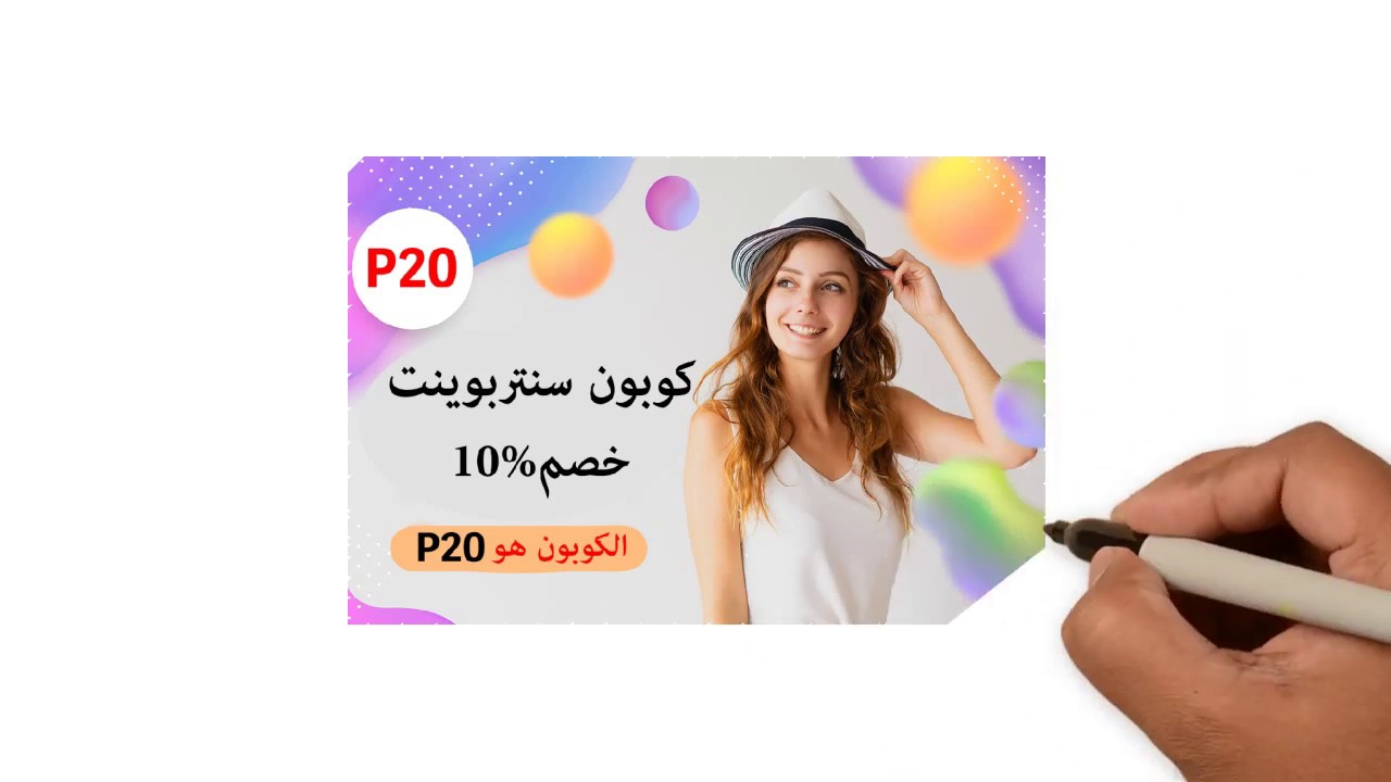 كود خصم سنتربوينت Centerpoint coupon - YouTube