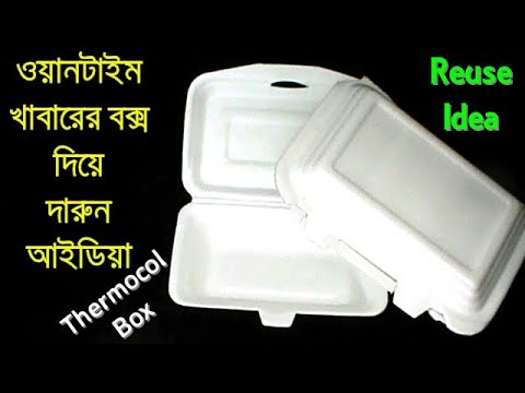 Best out of waste foam takeout container | Onetime thermocol food box ...