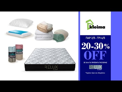 Kleima Προσφορές Relux - YouTube
