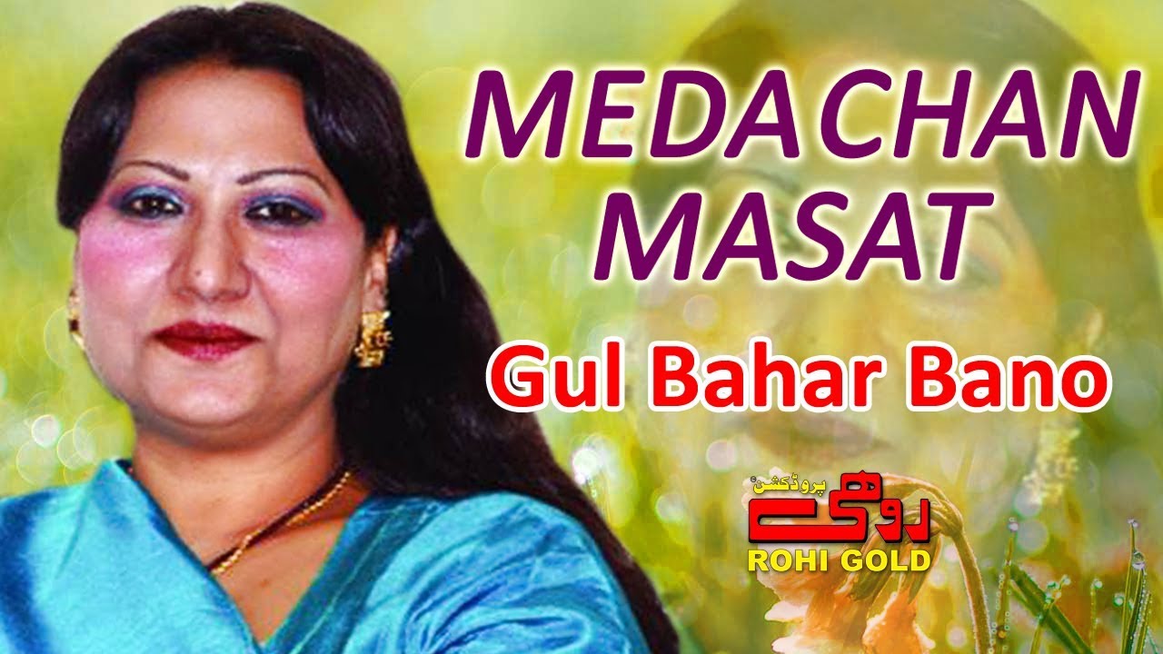 Meda Chan Masat | Gul Bahar Bano | Saraiki Song | Rohi Gold - YouTube
