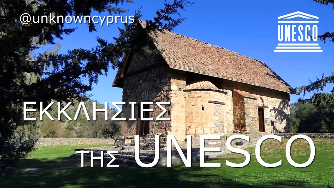 Κύπρος. Εκκλησίες της UNESCO [Παλαιές εκκλησίες της Κύπρου υπό την ...