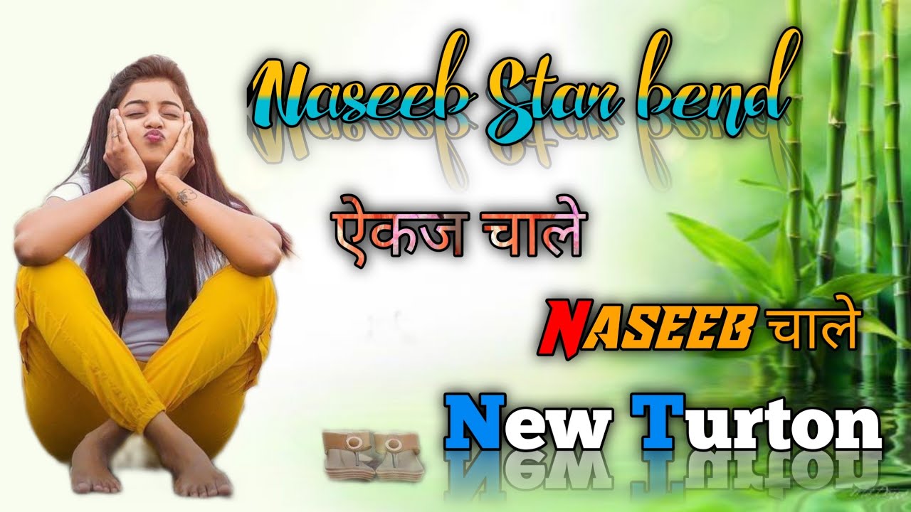 💥Naseeb star bend barfadiya💥 ऐकज चाले Naseeb चाले 🤪22/2023Aadivasi ...