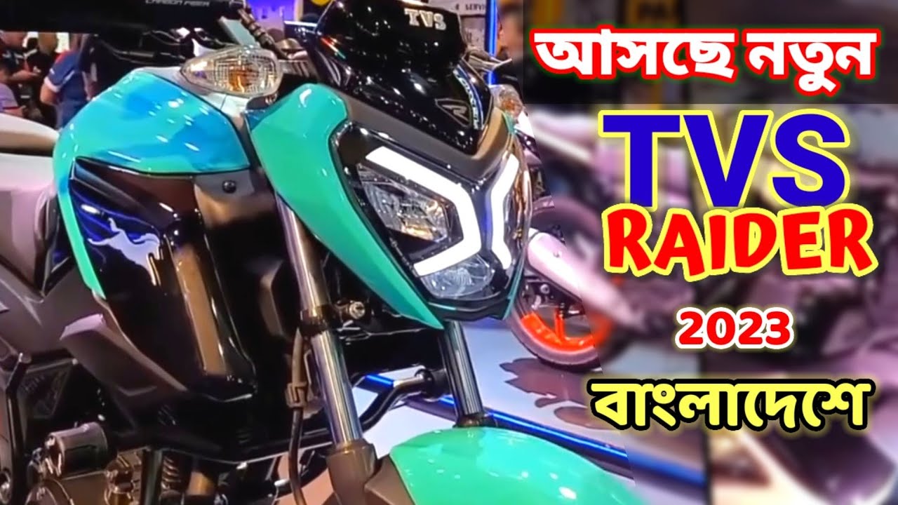 TVS radar 125 new model 2023 || TVS Raider update model Bangladesh ...