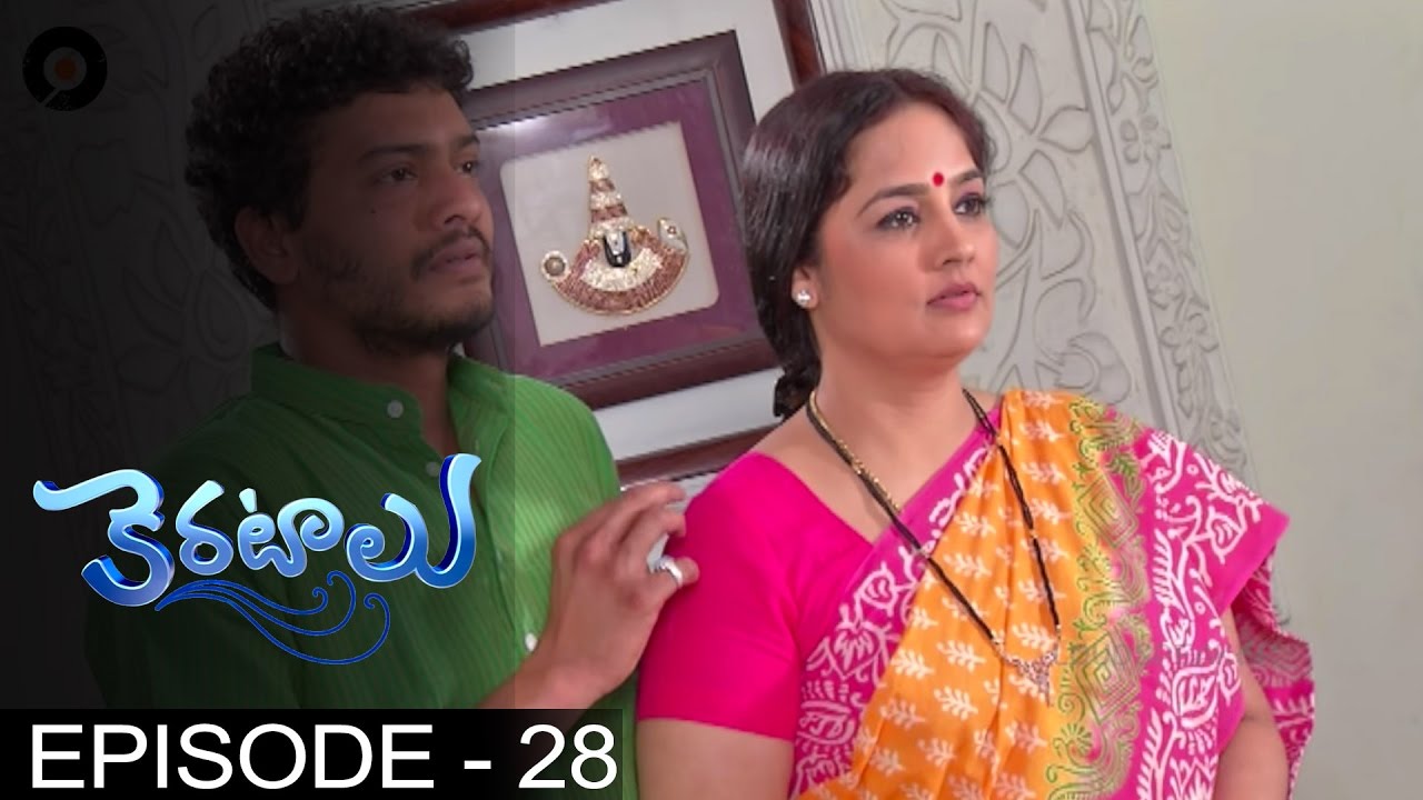 Epi 28 || Dt 10-08-2016 || Keratalu Telugu Daily Serial || Manjula ...