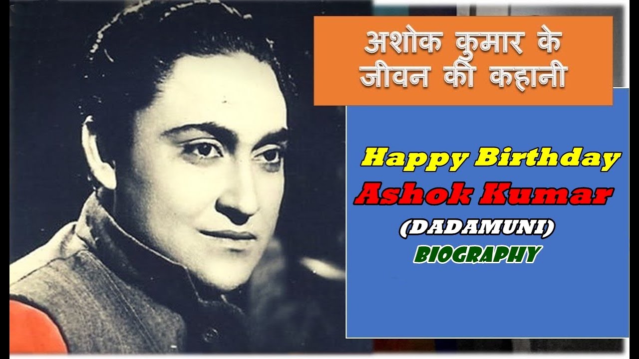 Remembering Ashok Kumar (DadaMuni) on his Birth Anniversary | Ashok ...