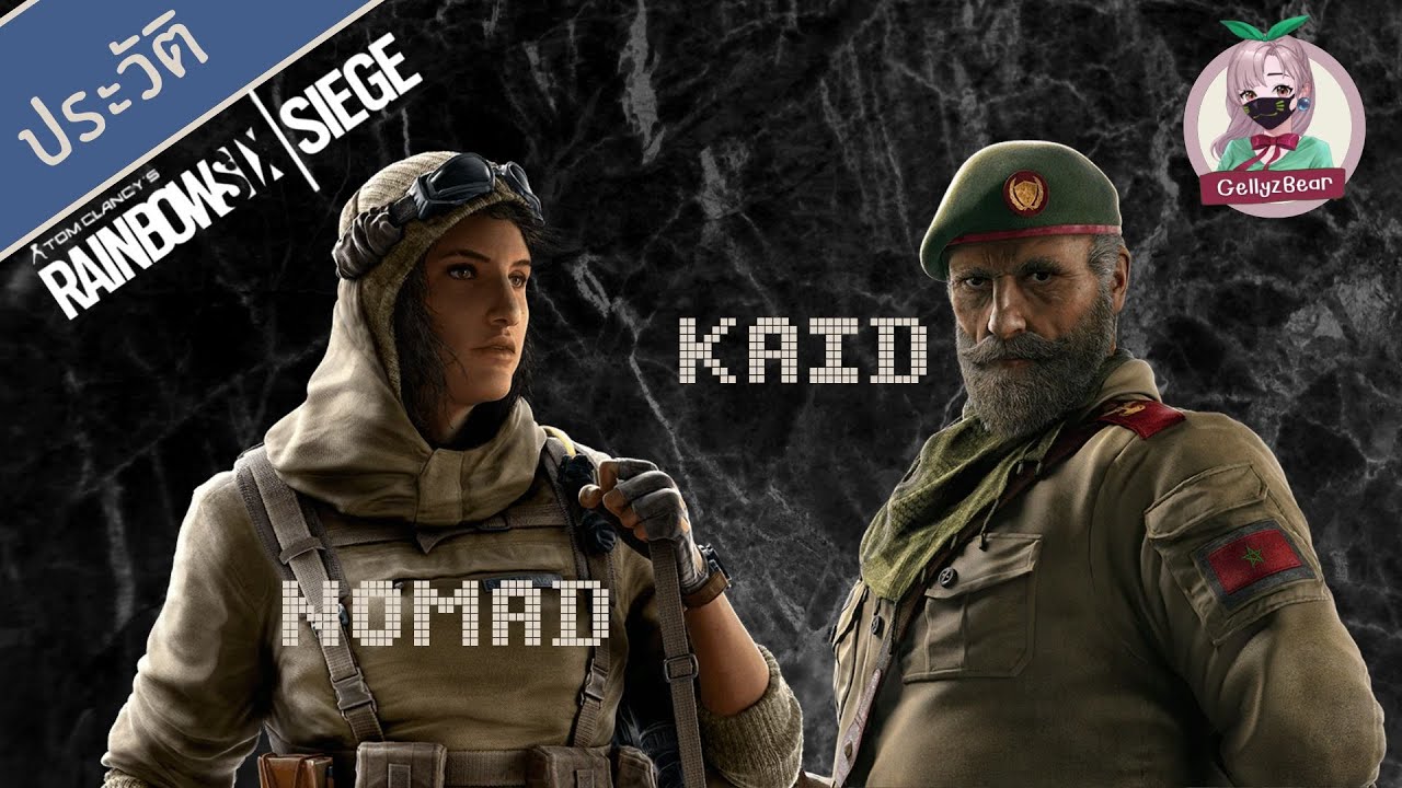 Nomad,Kaid - ประวัติตัวละครในเกม rainbow six siege - YouTube