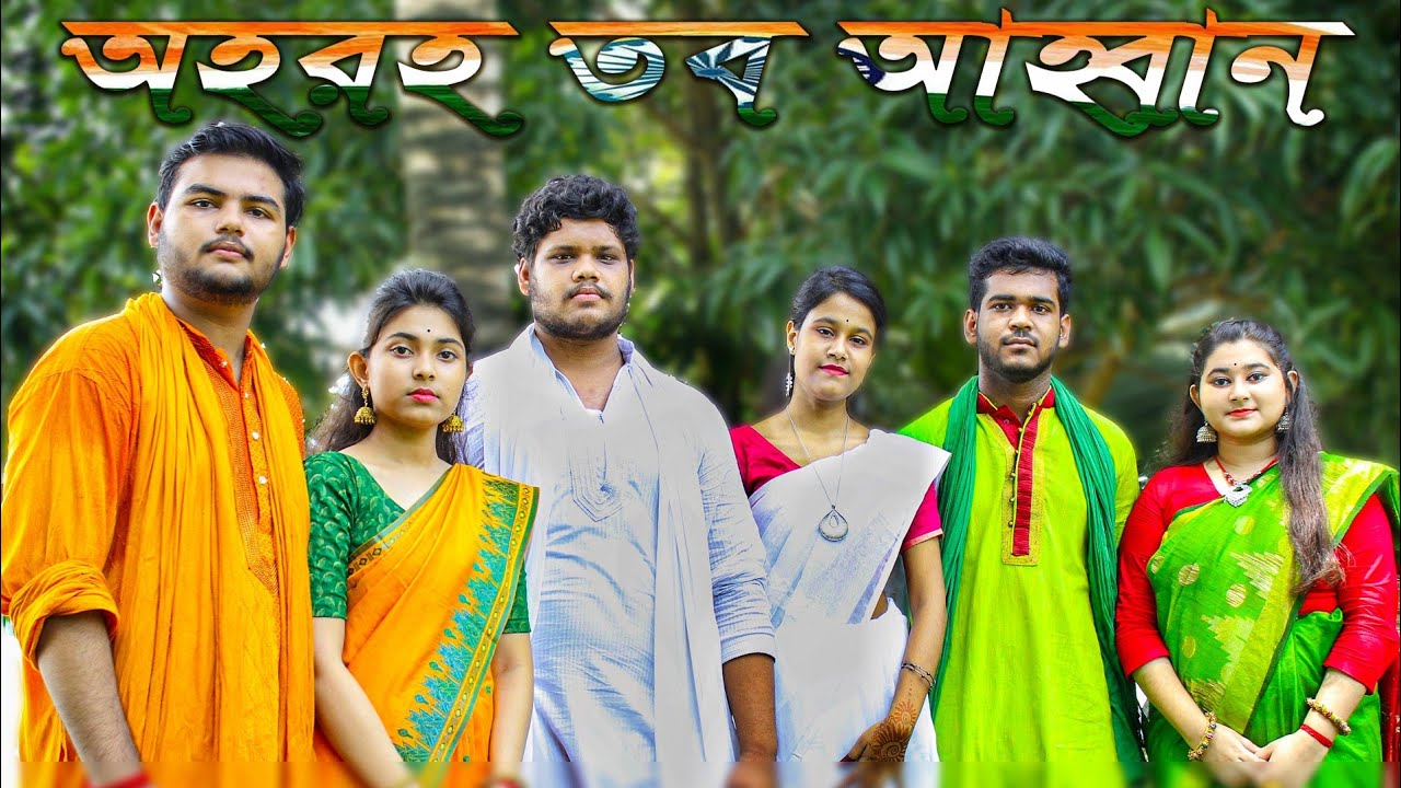 Ohoroho Tobo Ahoban (ভারত ভাগ্যবিধাত )"COVER'' song presented by Jal ...