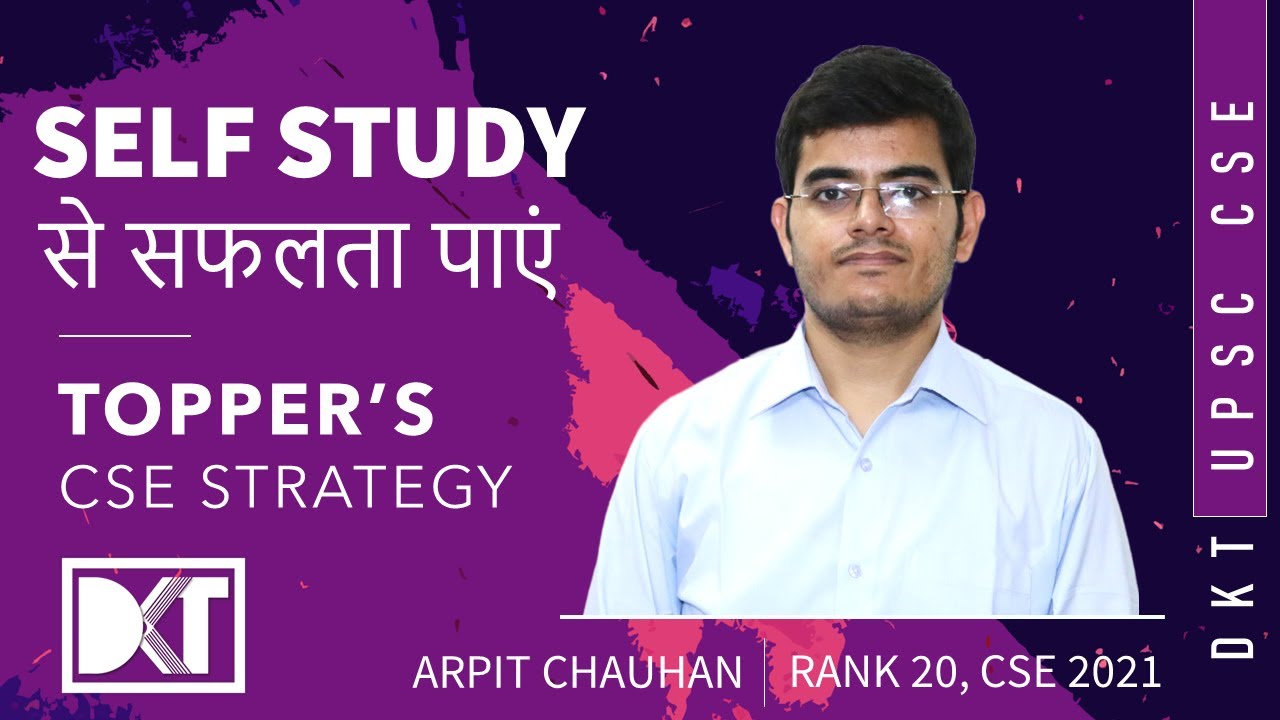 Rank 20 CSE 2021 | Arpit Chauhan's Strategy To Crack UPSC CSE With Self Study - YouTube