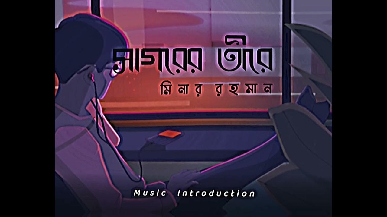 Shagorer Tirey ( Official Music Video 2022) music introduction - YouTube