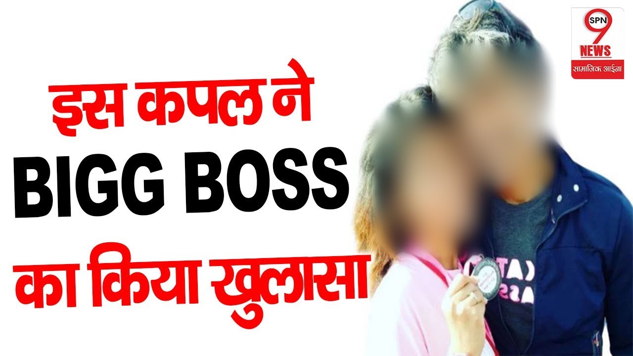 Bigg Boss Season 12: शुरू होने से पहले दर्शकों को लगा तड़का झटका | Bigg ...