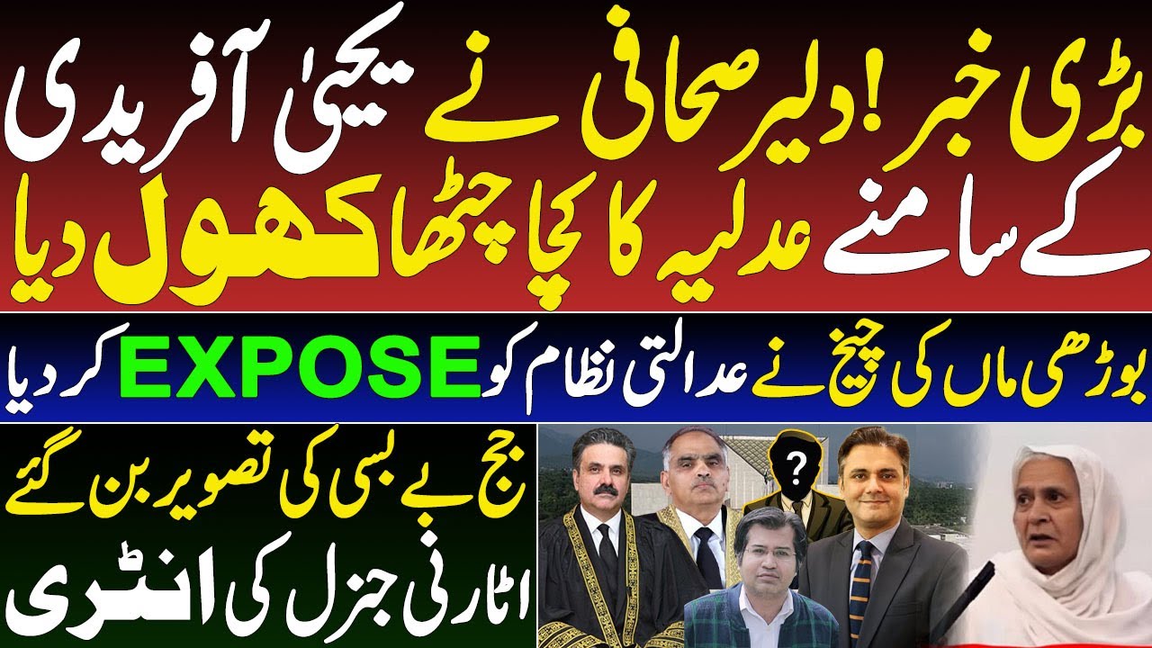 Journalist Confronts Yahya Afridi | A Mirror To Justice | Insight By ...