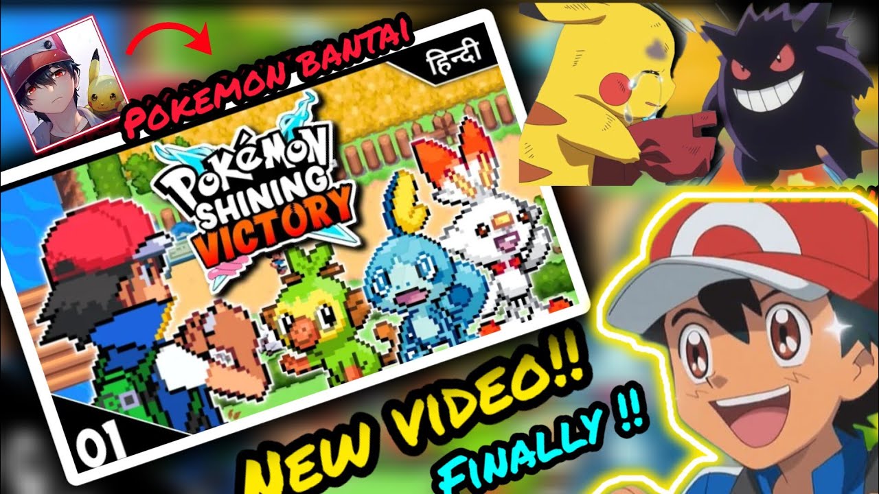 Ash Shock 😱 After watching @PokemonBantai Video 😅😂.. - YouTube