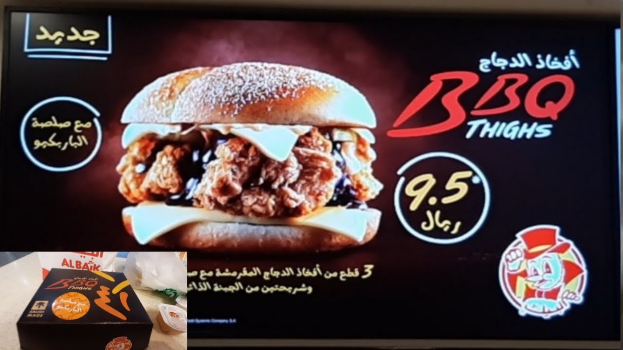 Try & Review - AL BAIK - SPICY FISH FILLET- NEW BBQ CHICKEN THIGH ...