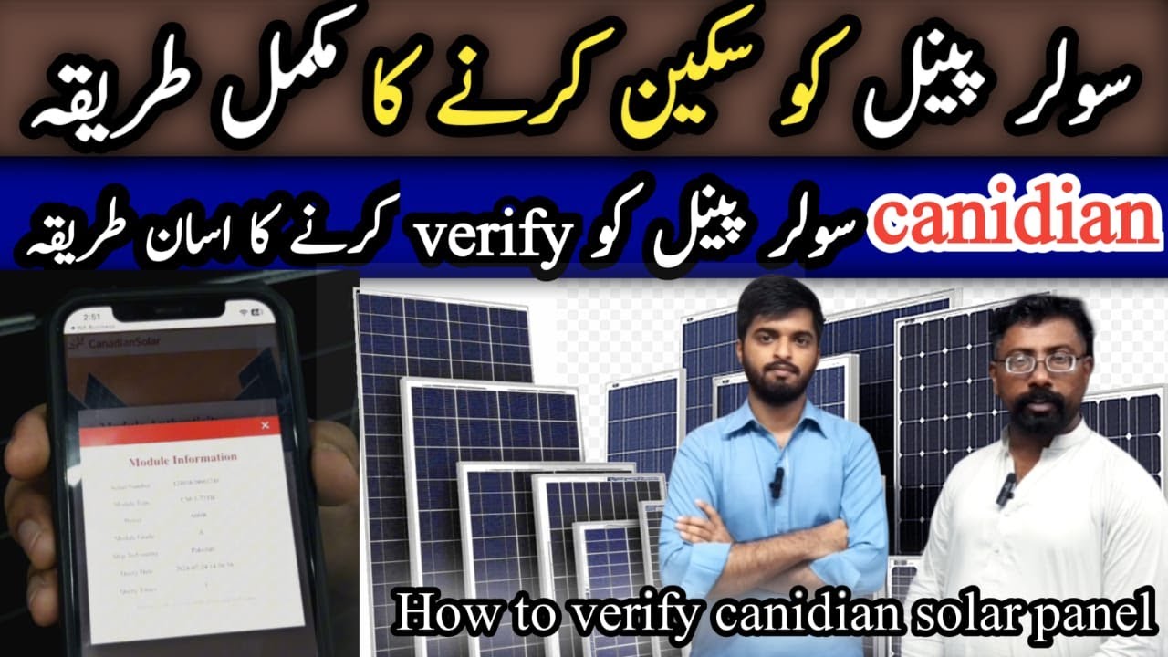 Solar panel check karne ka tarika | How to Verify Canadian Solar Panels ...