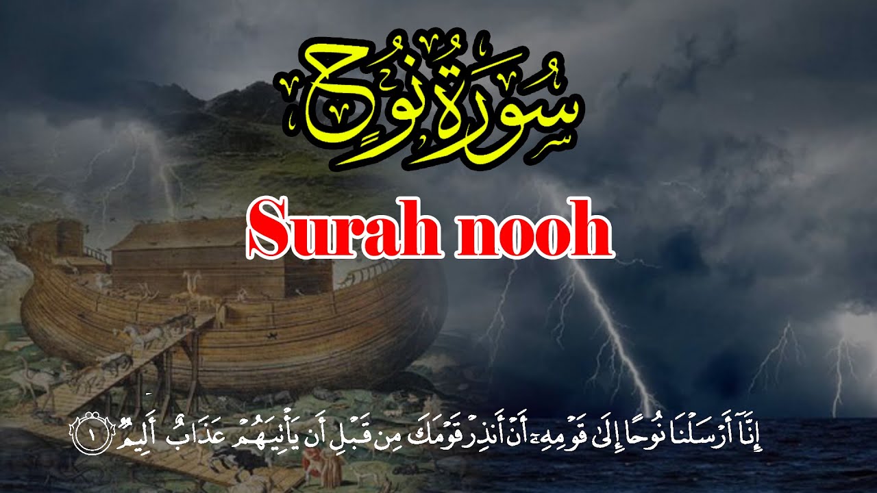 Surah Nuh With Arabic text sheikh gassan quran recitation سورۃ نوح ...