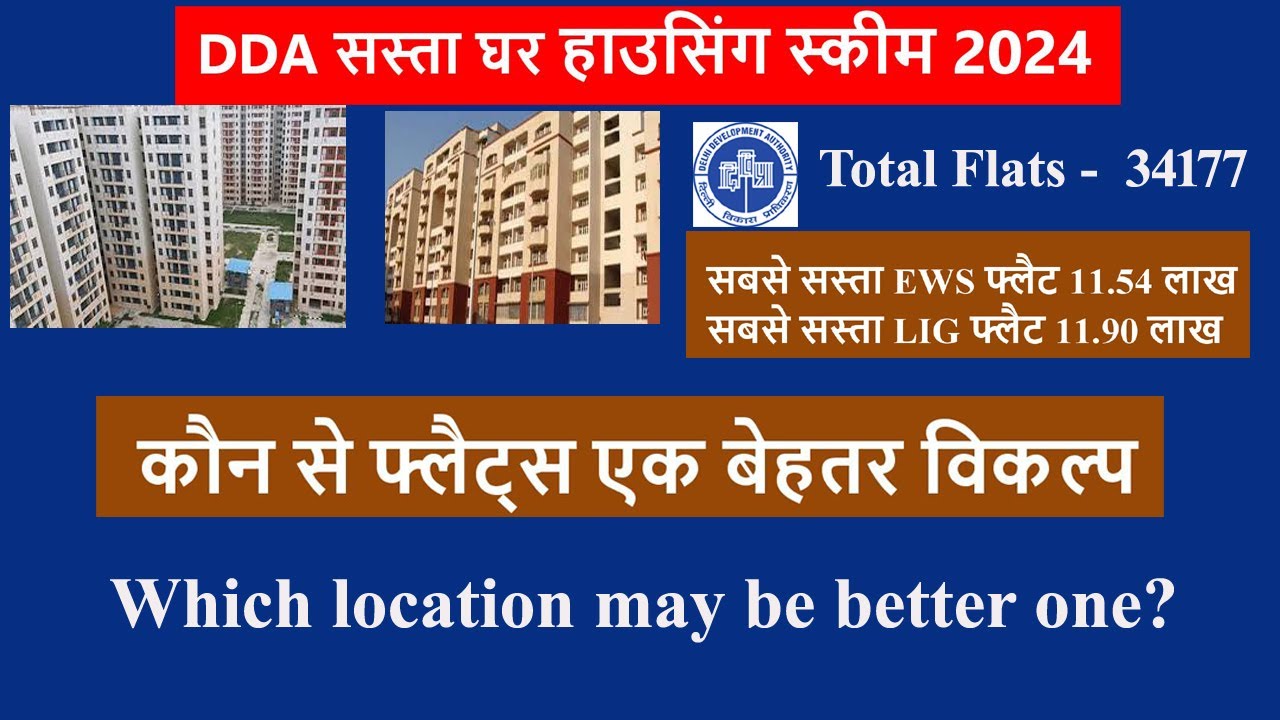 DDA Sasta Ghar Housing Scheme 2024 🔥I EWS and LIG flats I DDA के सबसे ...