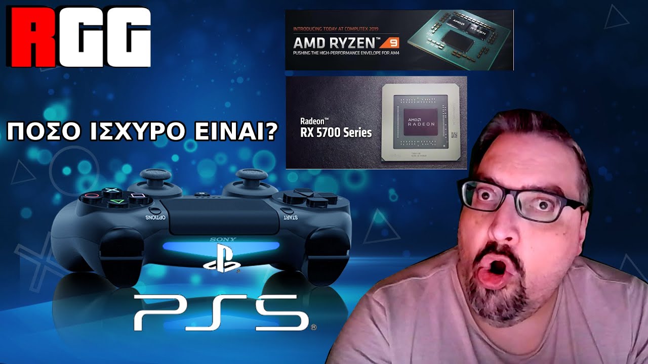 ΤΟ PS5 ΠΙΟ ΙΣΧΥΡΟ ΑΠΟ ΤΙΣ GEFORCE RTX???!! - YouTube