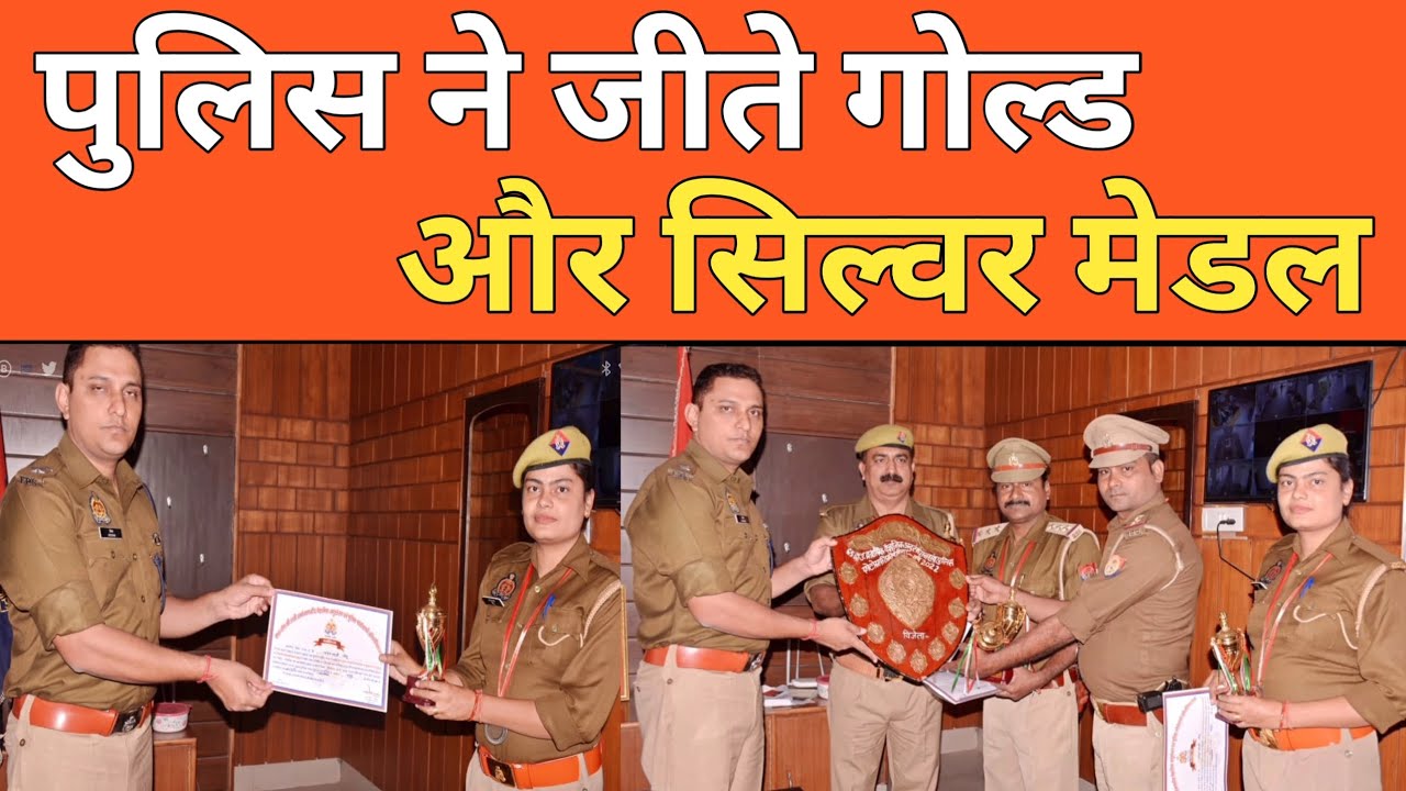 Hapur Police ने जीते गोल्ड और सिल्वर मेडल - Meerut, Lucknow Hapur ...