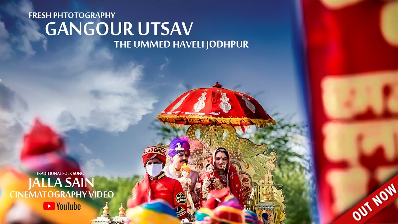 Gangour Utsav , The Ummed Haveli Jodhpur , Suman Kanwar & thakur Shri ...