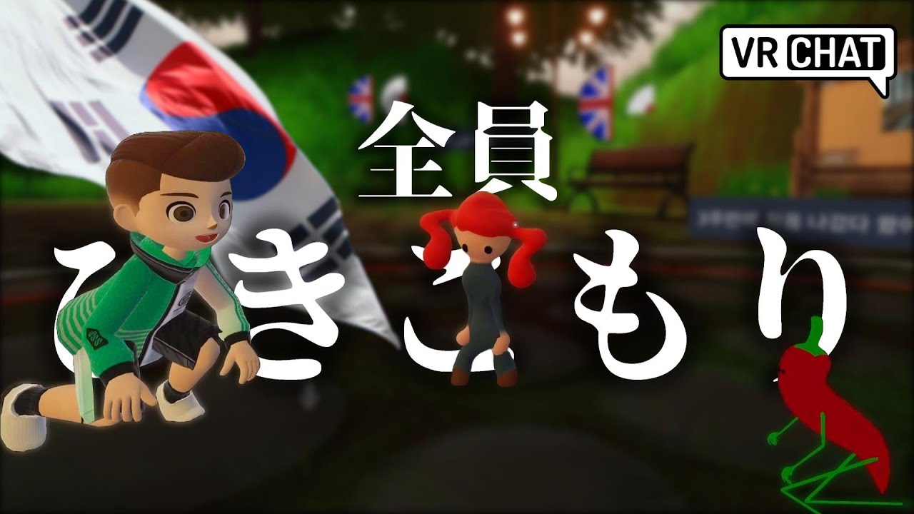 Every Korean I Met in VRChat On The Day Was Hikikomori - YouTube