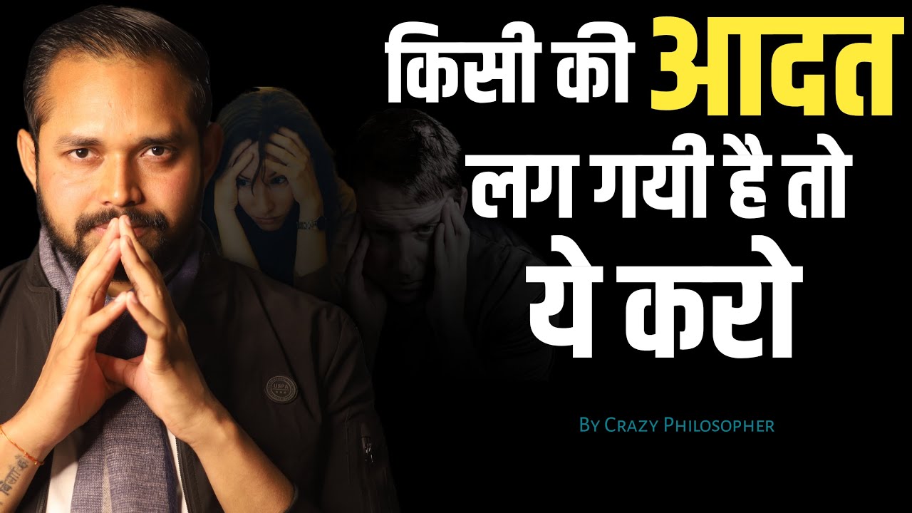 If You Are Used To Someone - WATCH THIS | By Crazy Philosopher - YouTube