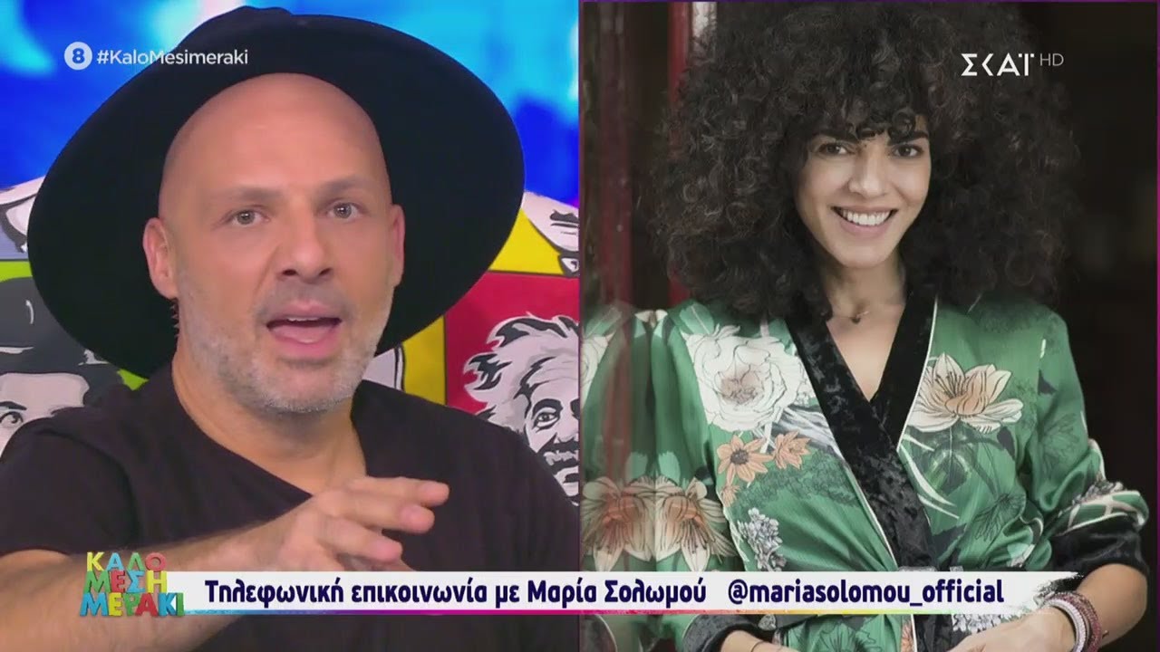 Λύνουμε τα ερωτικά σας! | Καλό Μεσημεράκι | 06/10/2020 - YouTube