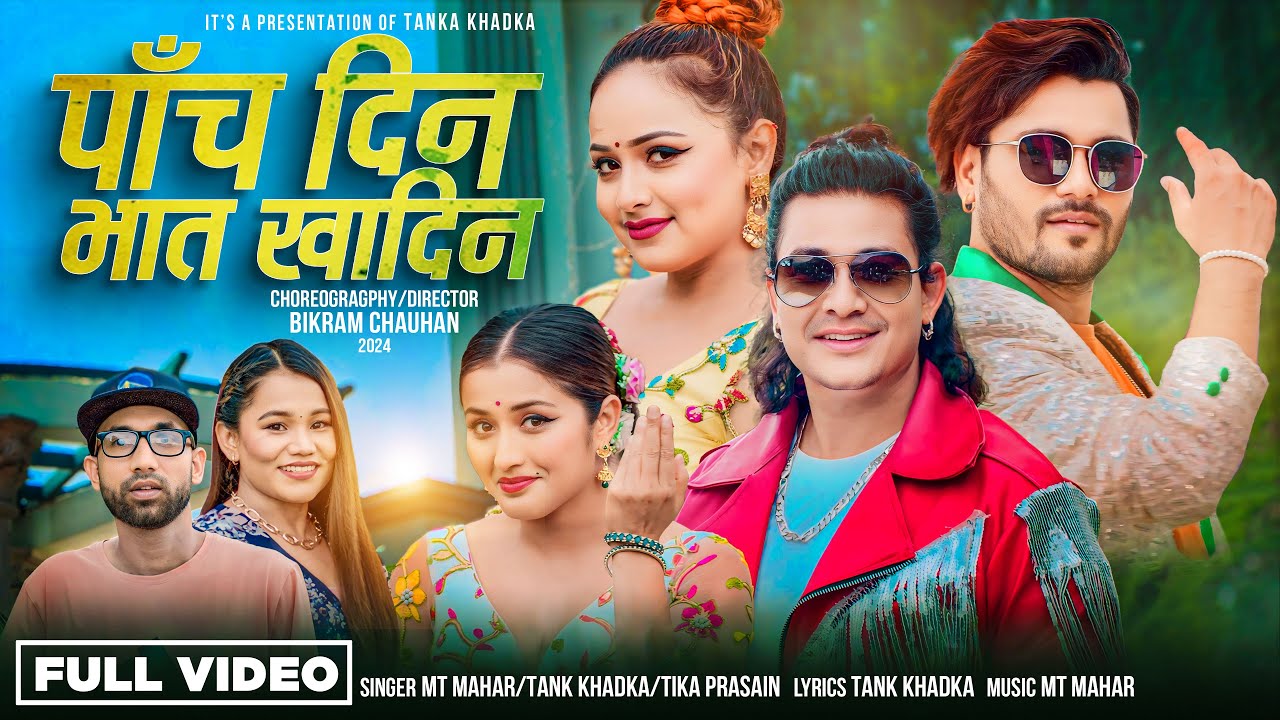 Pach Din Bhat Khadina - MT Mahar • Tank Khadka • Tika • Chakra ...