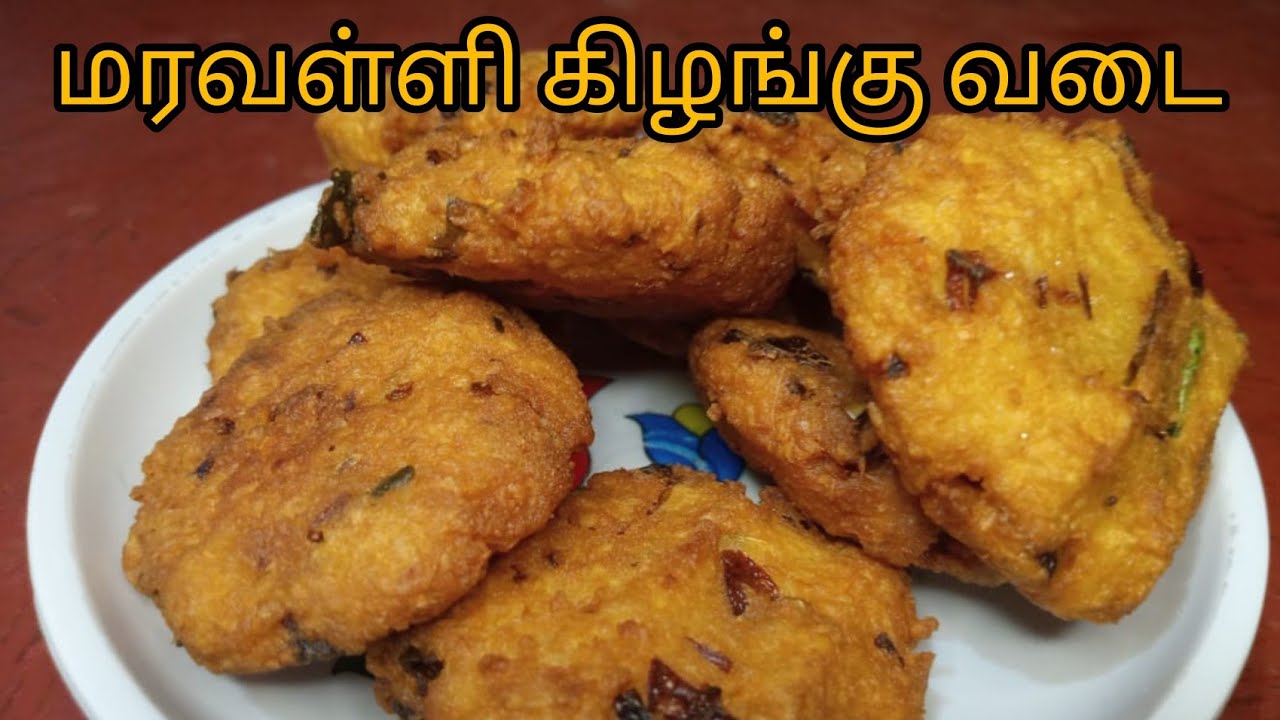 how to prepare maravallikilangu vadai/maravalli kilangu/maravalli ...