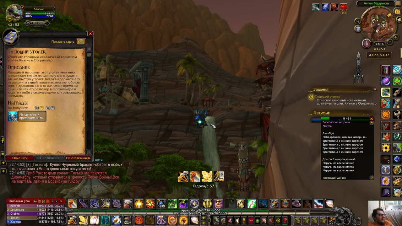 [World of Warcraft] [Тлеющий уголек] [The Smoldering Ember] 1080р60HD ...