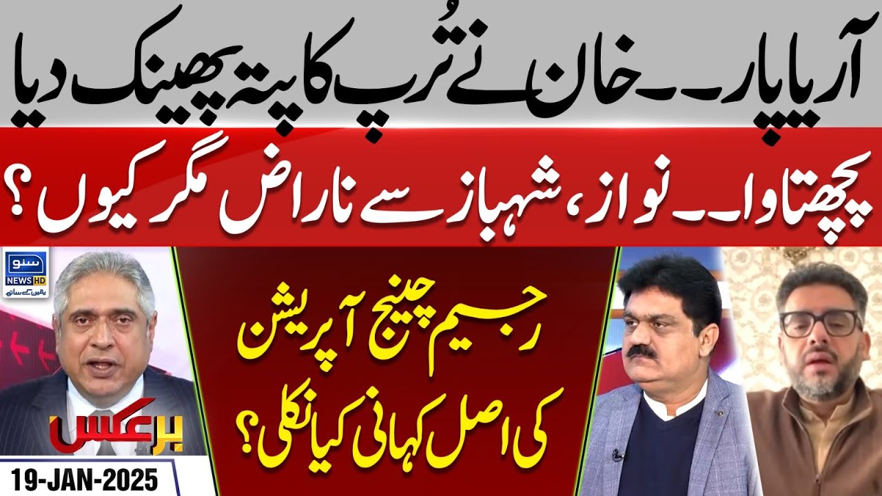 Imran Khan's Massive Move - 190 Million Pound | Regime change operation ...