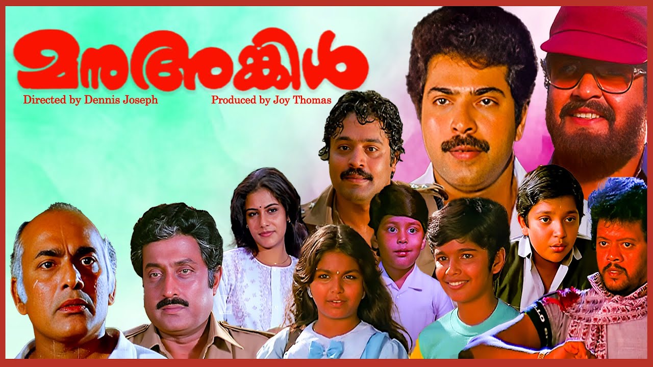 Manu Uncle Malayalam Full Movie | Mammootty | Mohanlal | Suresh Gopi ...