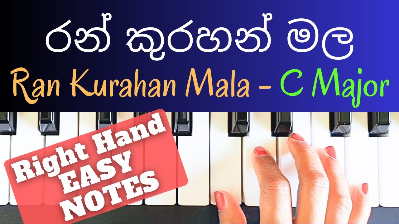 Ran Kurahan Mala (රන් කුරහන් මල) in C Major | BnS |Right hand Piano ...