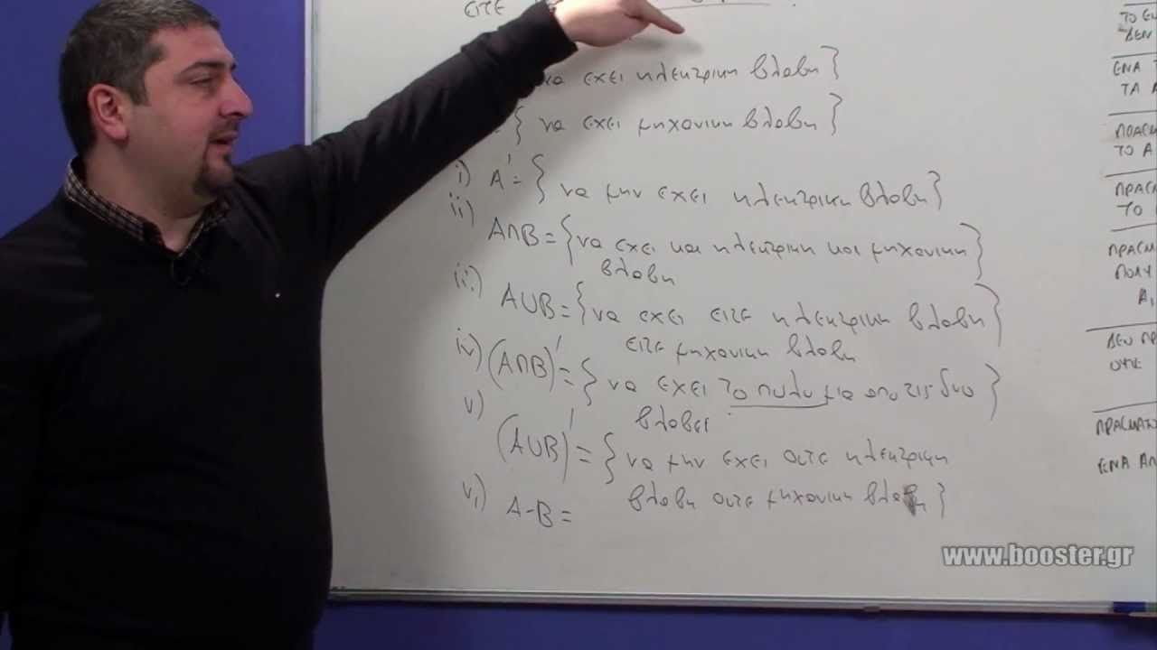 Α΄Λυκείου, Άλγεβρα, σειρά 1η - μάθημα 3 - YouTube
