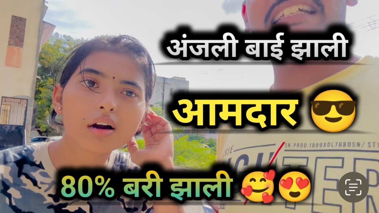 अंजलीबाई आमदार झाली । anjali bai became MLA | Anjali bai offical - YouTube