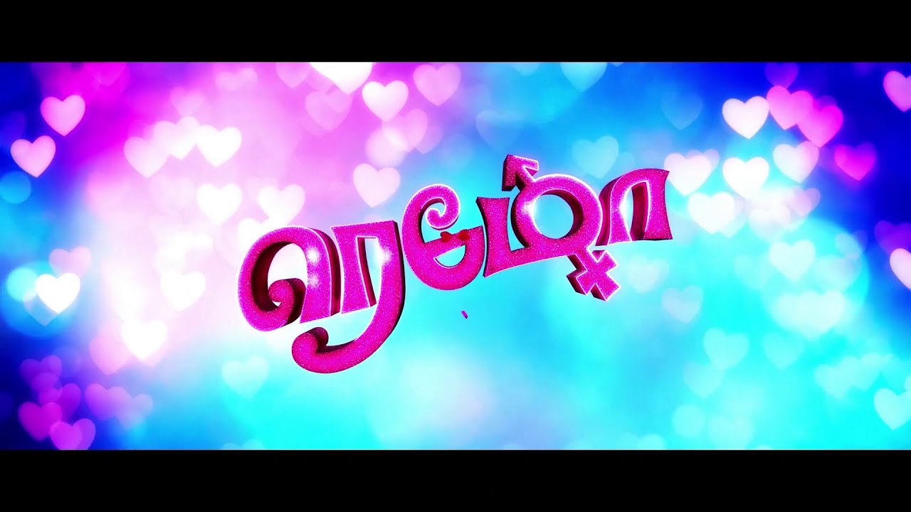 Remo (tamil) title card HD - YouTube