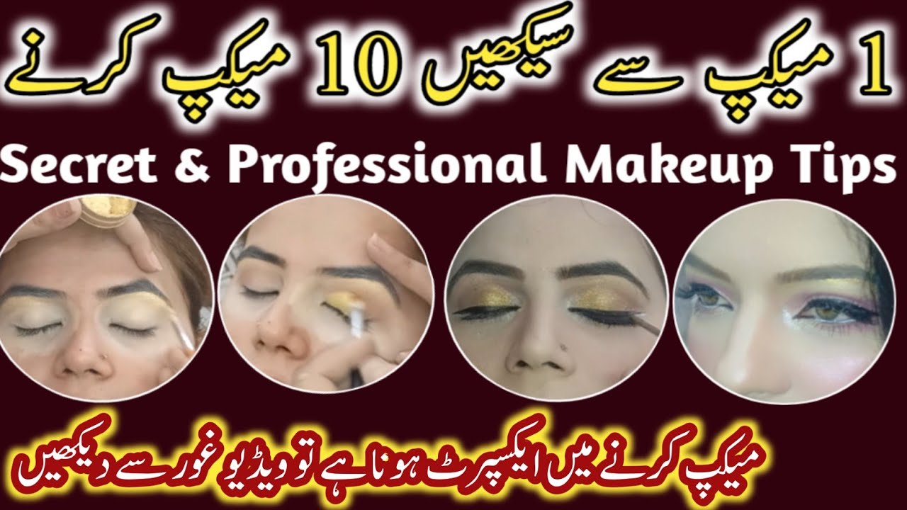 Most Easy & Viral Makeup Tutorial l 10 in 1 Eye Makeup Sikhein l Pakistani Bridal Soft Eye ...