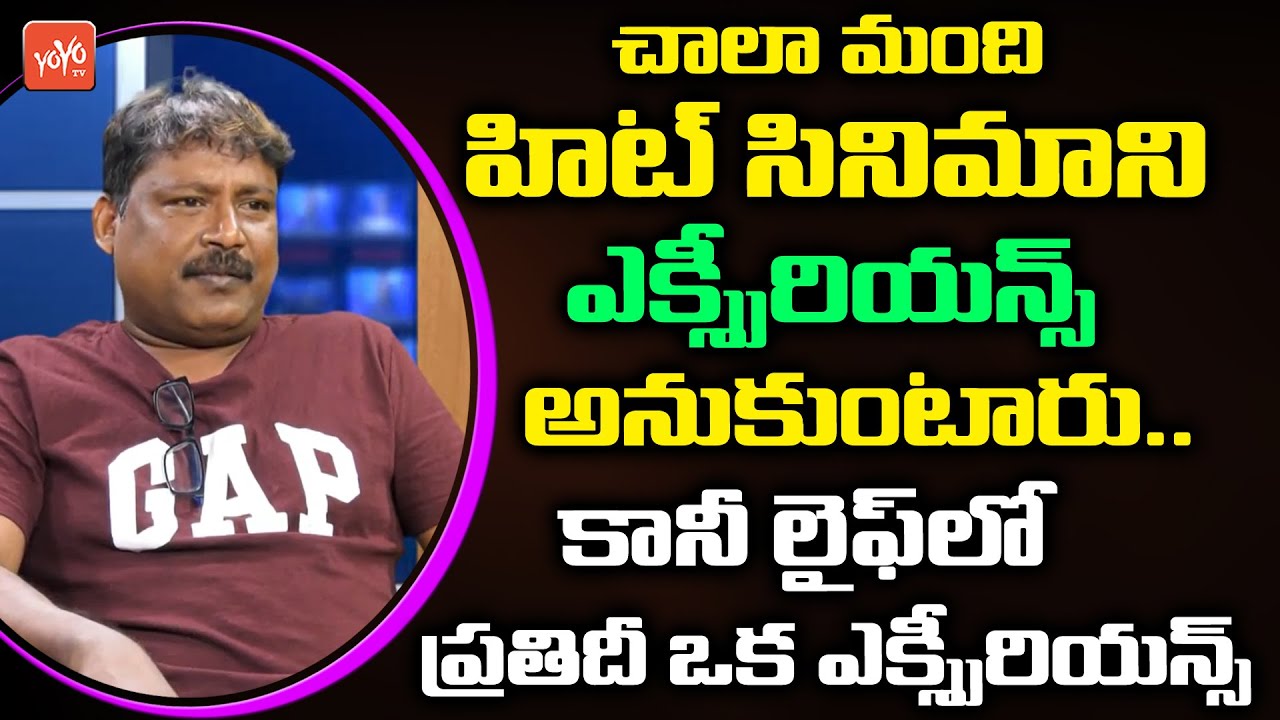 Comedian Prabhas Sreenu About His Experience in Telugu Film Industry ...