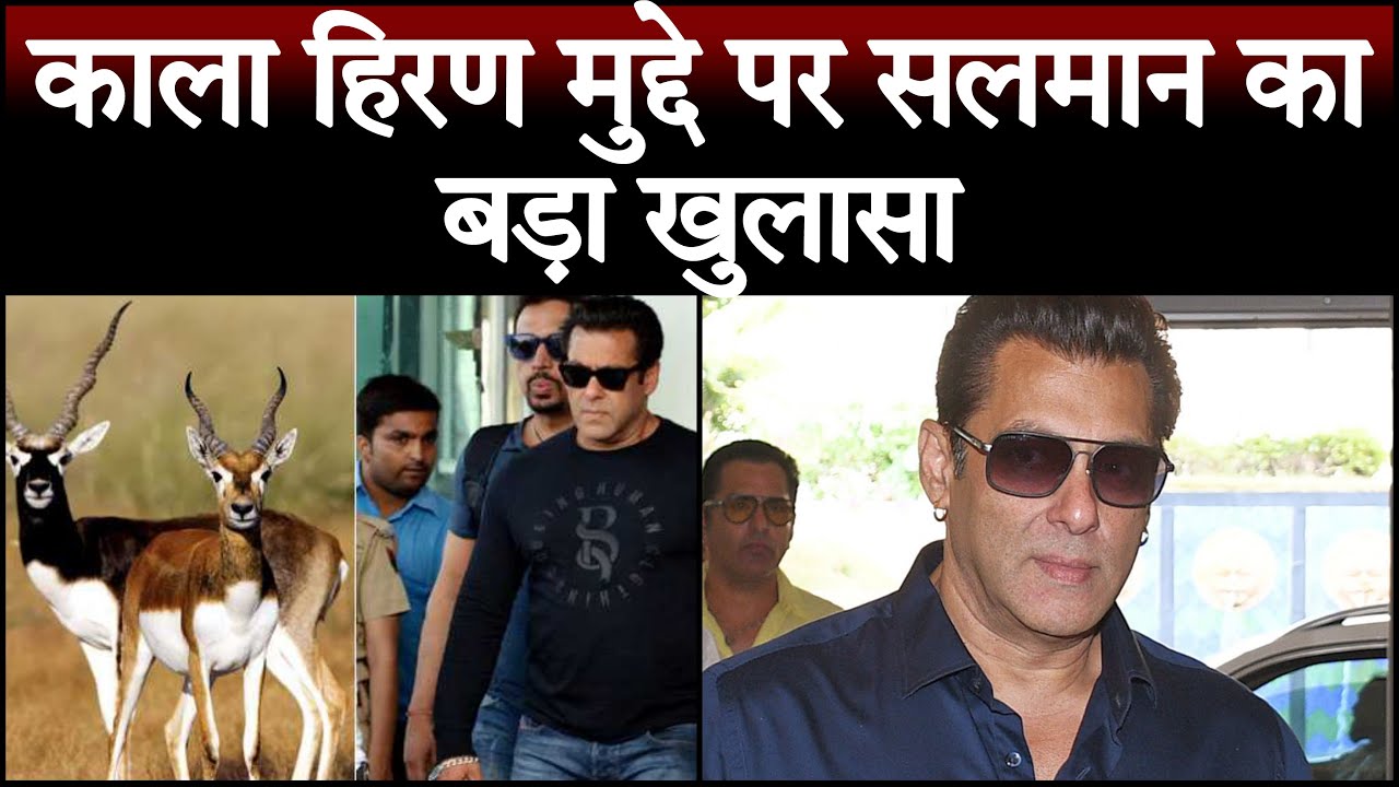 Salman Khan breaks silence after 25 years on blackbuck poaching case ...