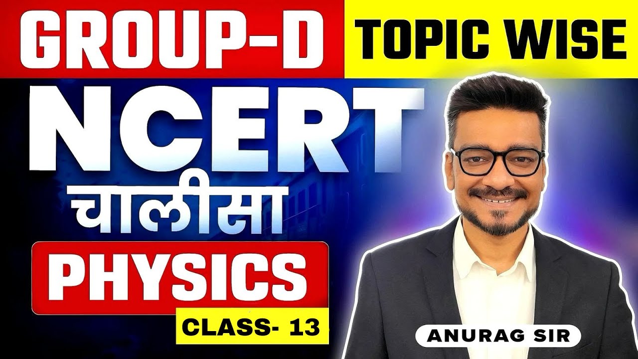 NCERT Chalisa physics class -13 by Anurag sir - YouTube