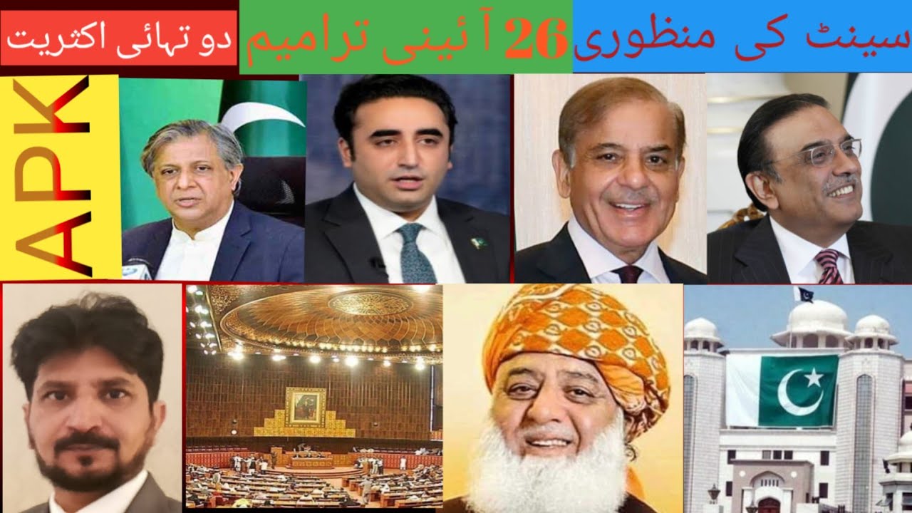 Apna Pakistan APK ! facts! facts in Urdu ! short fact #shorts - YouTube